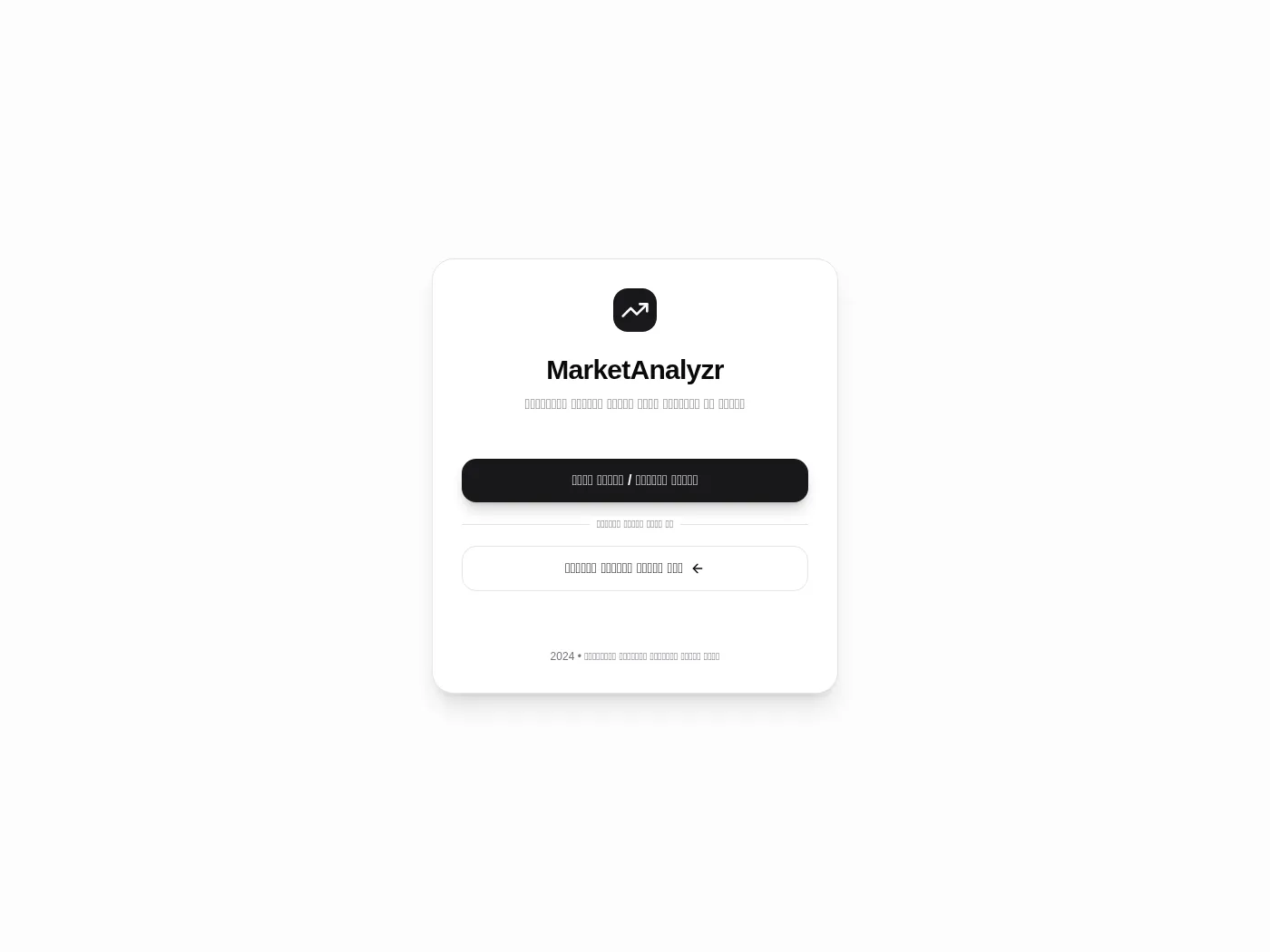 MarketAnalyzr Platform