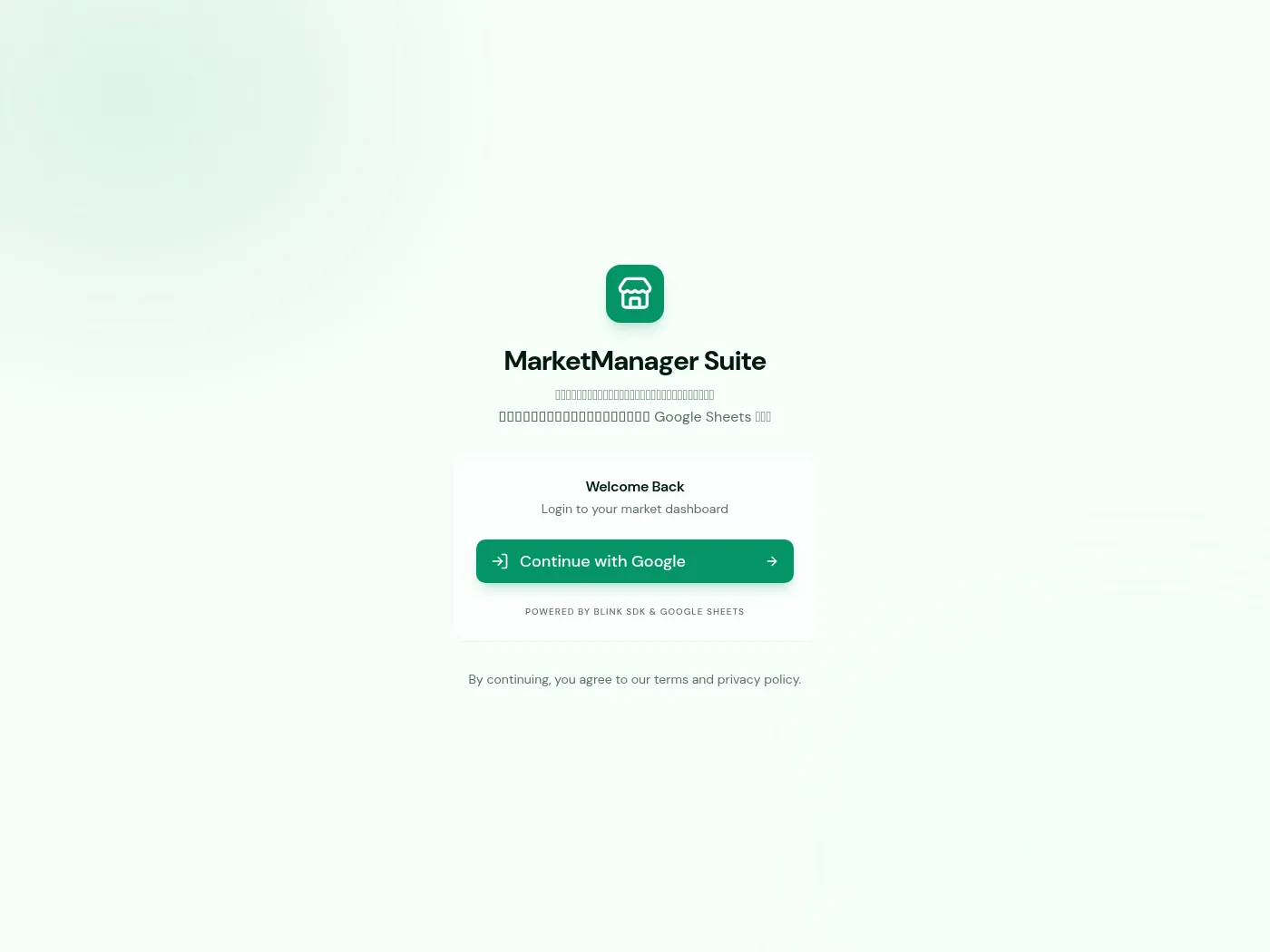 MarketManager Suite
