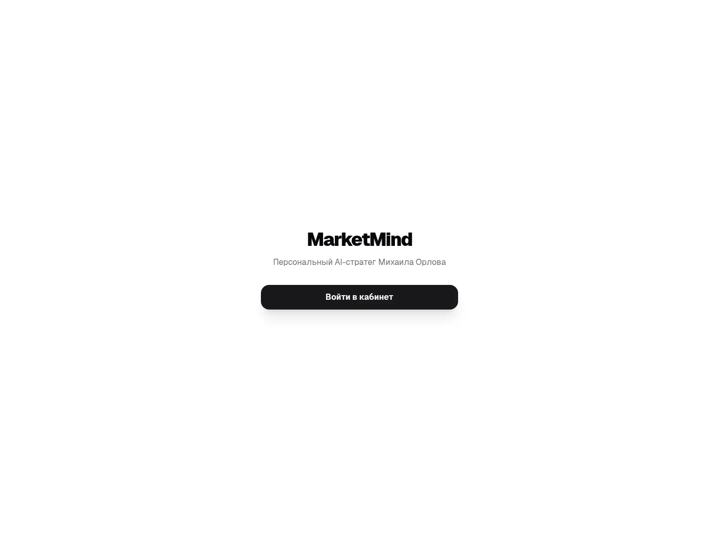 MarketMind AI Agent