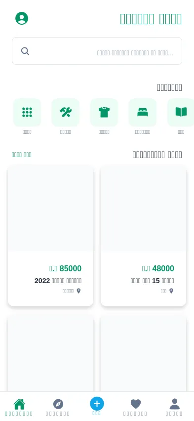 Marketplace Master