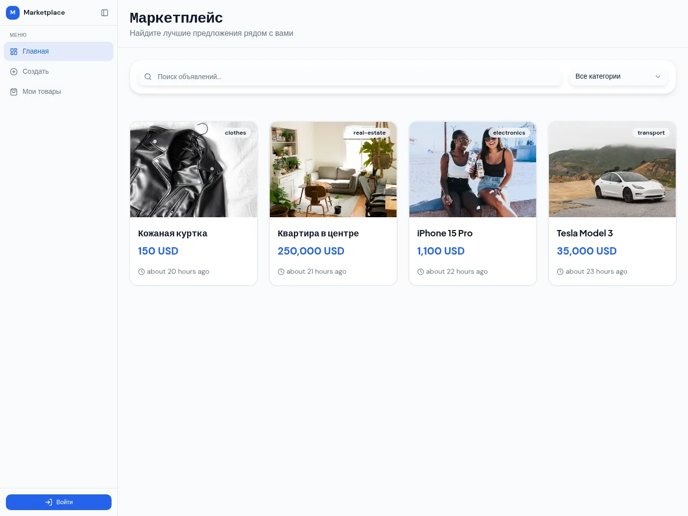 Marketplace Platform
