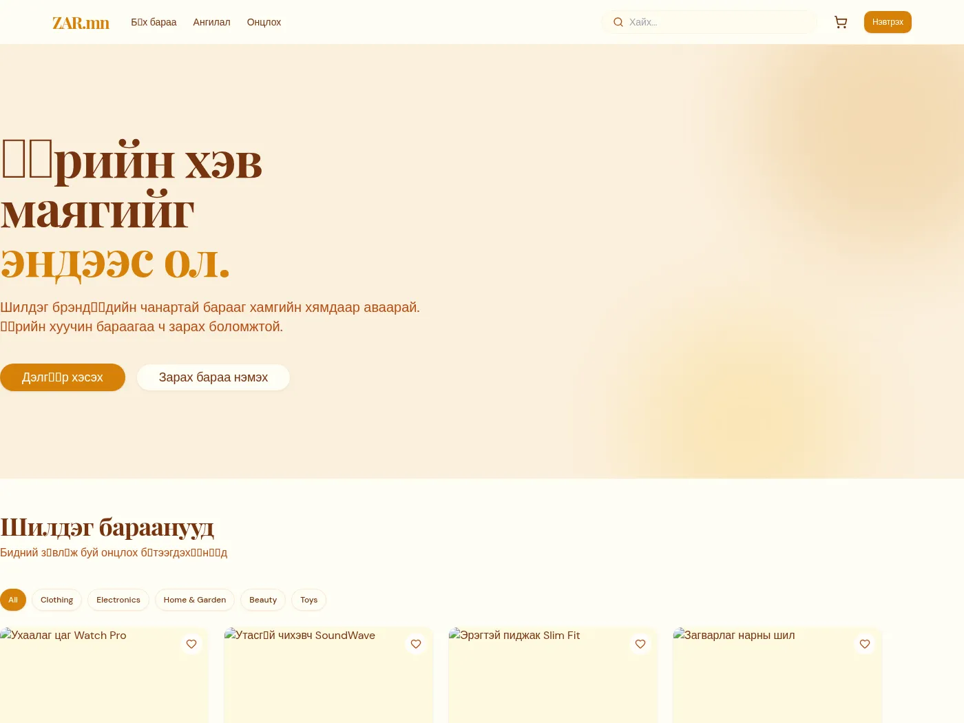 Marketplace Platform