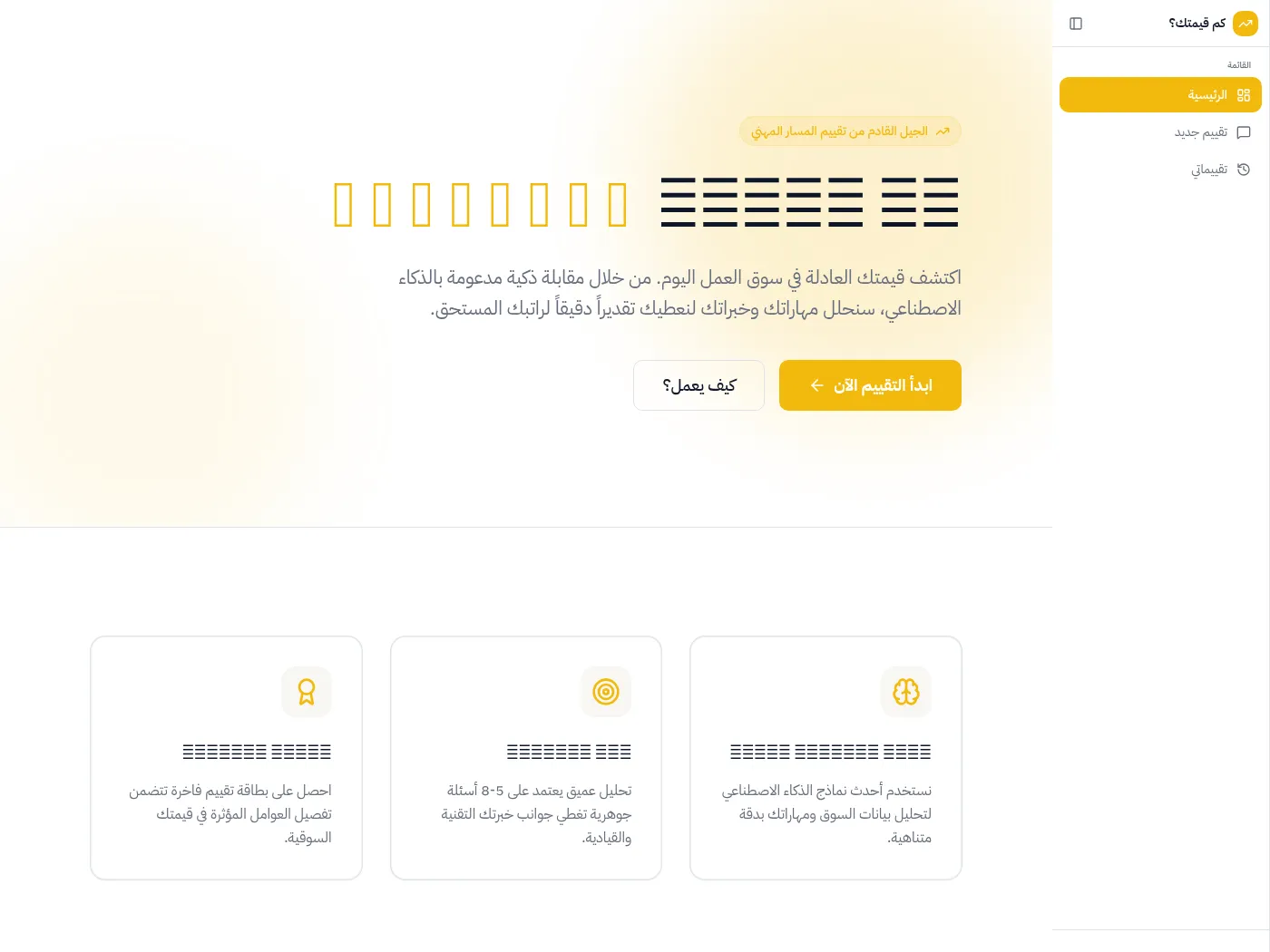 MarketWorth AI