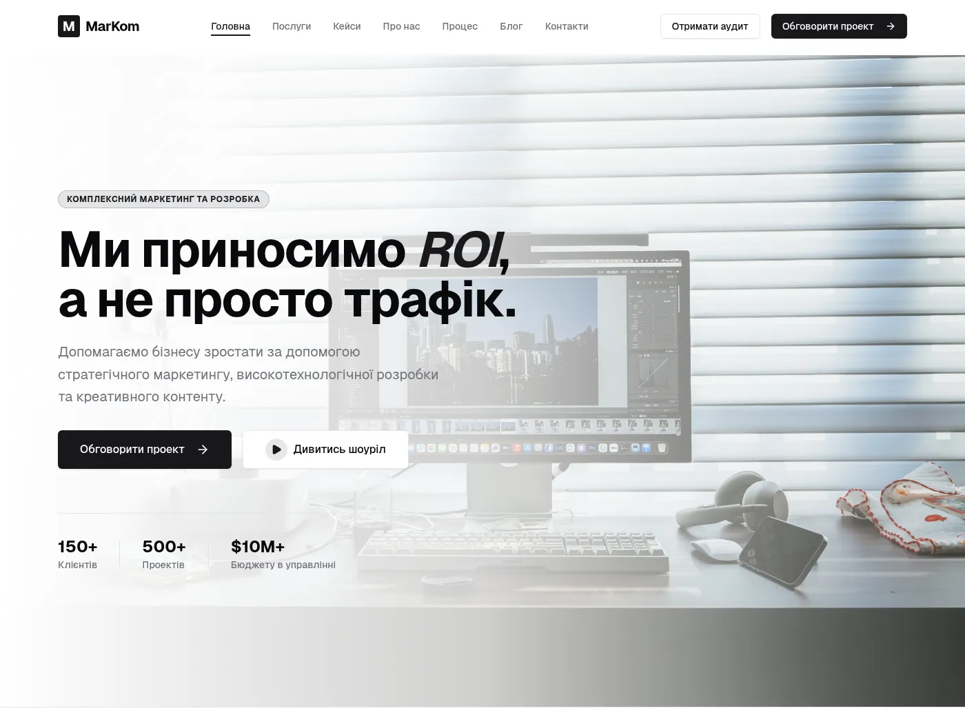 MarKom Agency Web