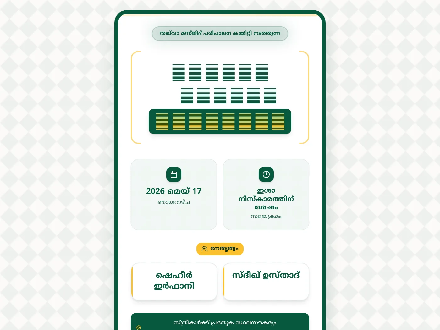 Masjid Majlis Poster Maker