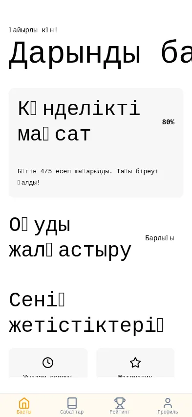 MathEase Kids