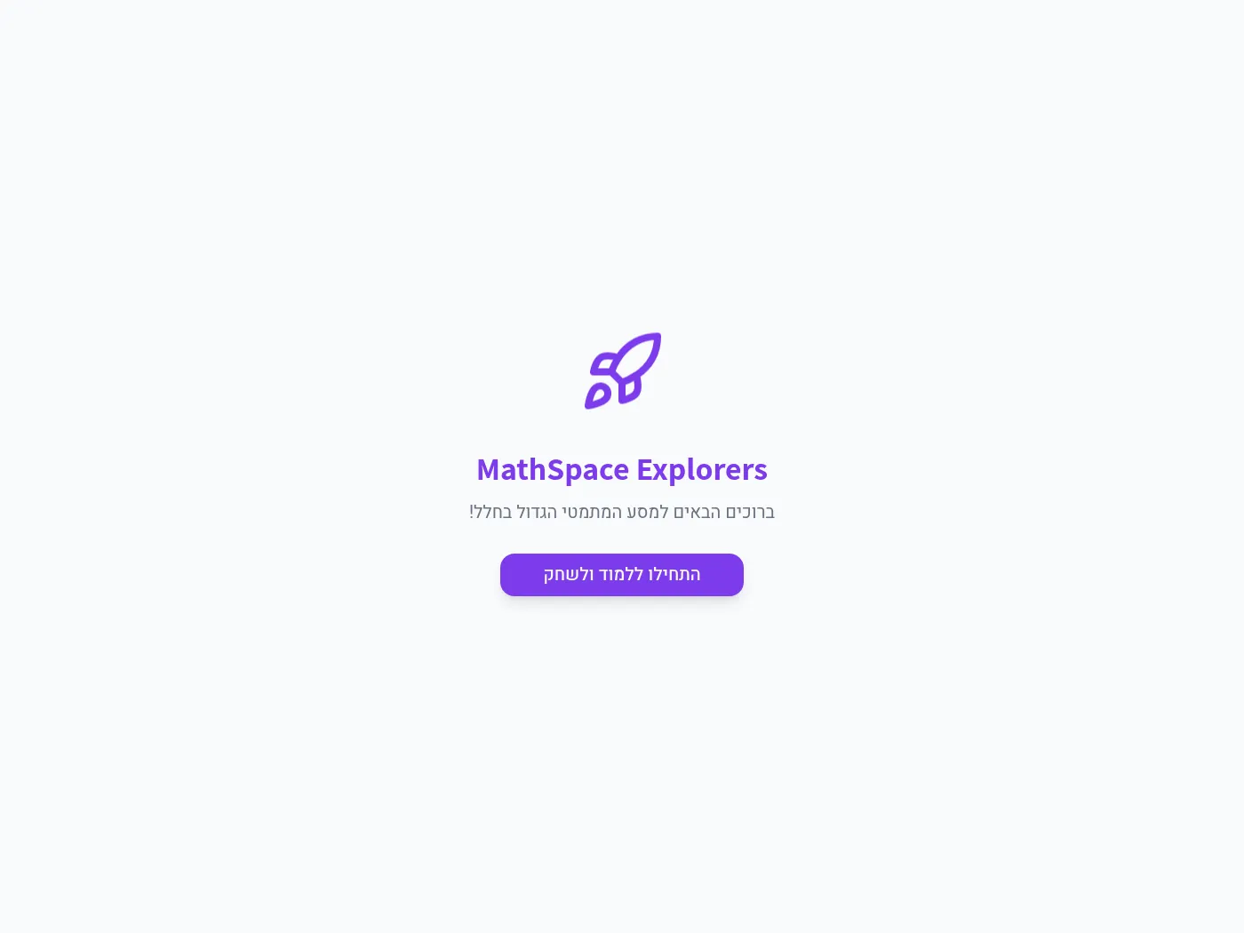 MathSpace Explorers