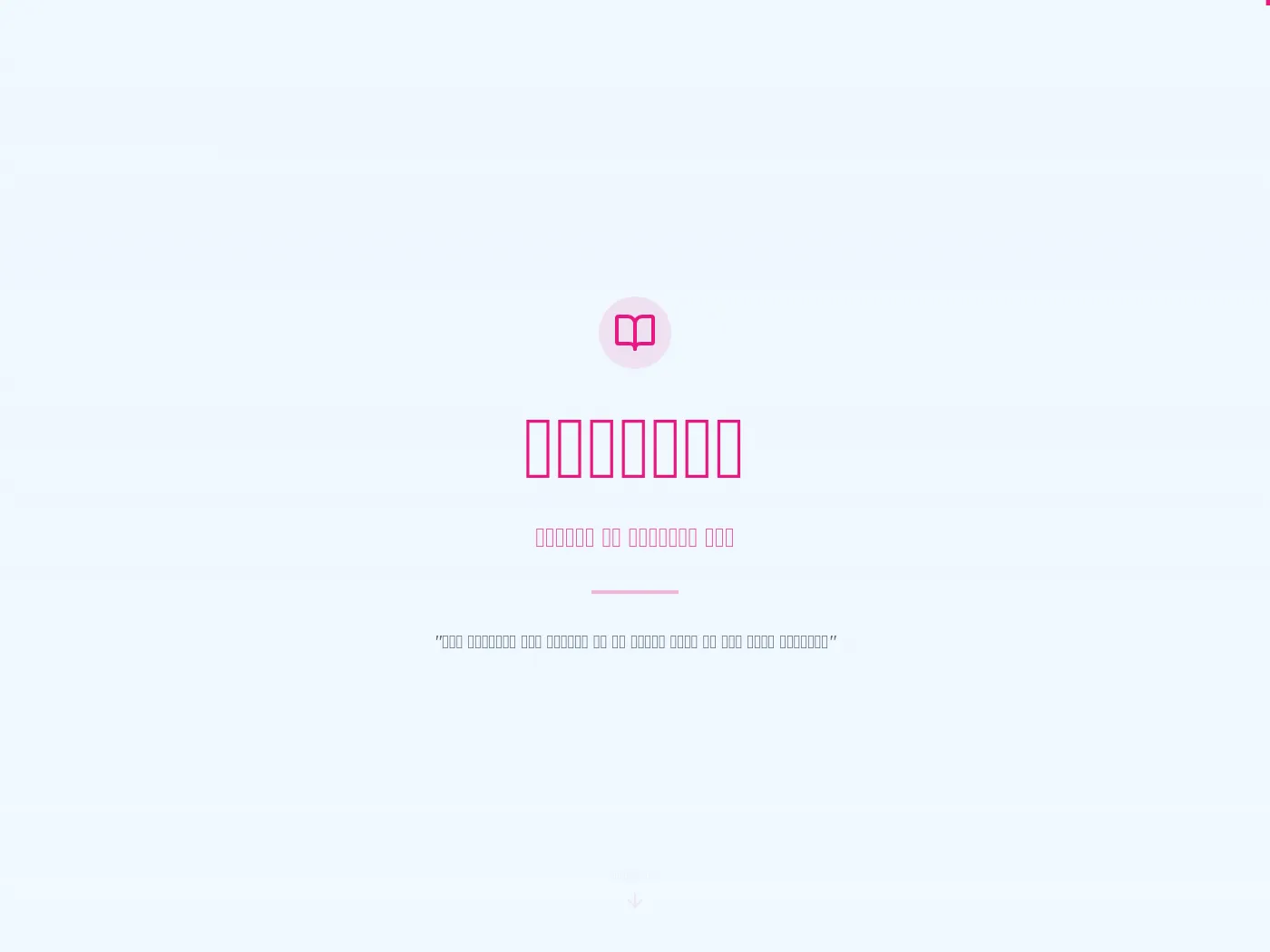 Matilda Digital Story