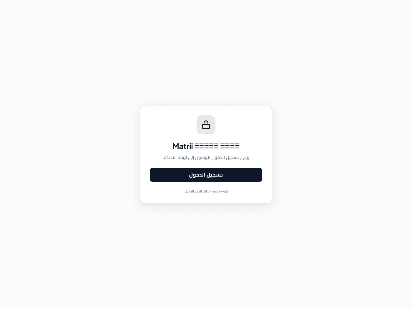 Matrii Booking CRM