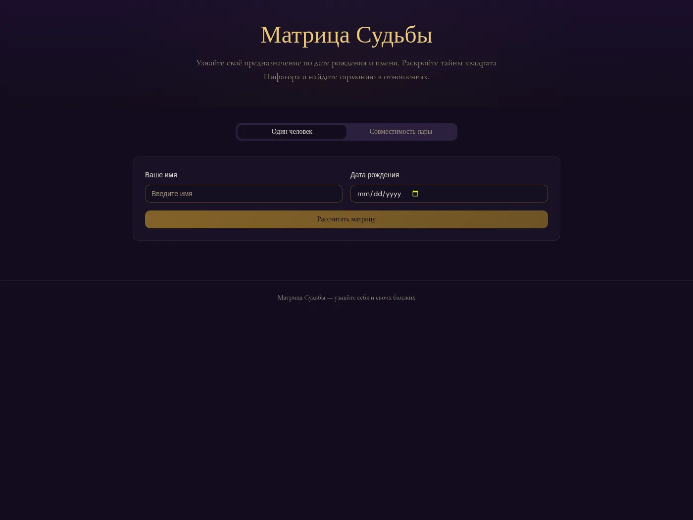Matrix Destiny App