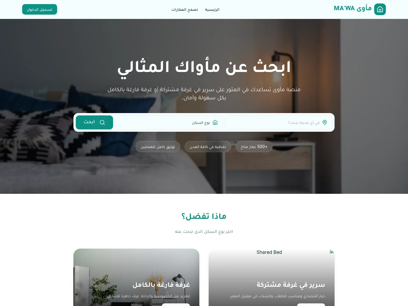 MA'WA Room Finder
