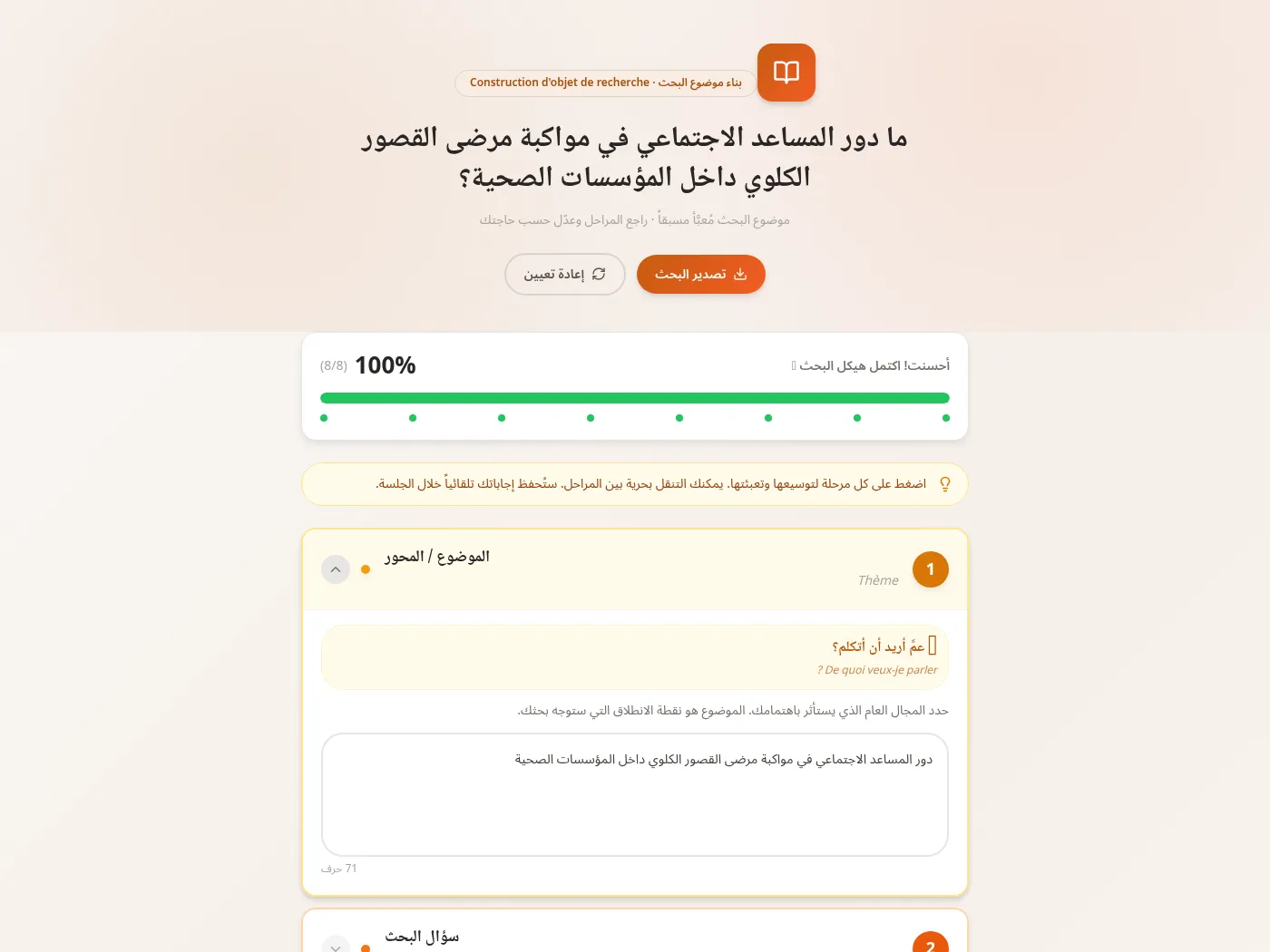 موضوع Insights