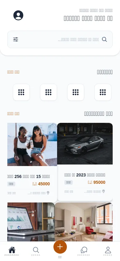 Mawthoq Trusted Marketplace