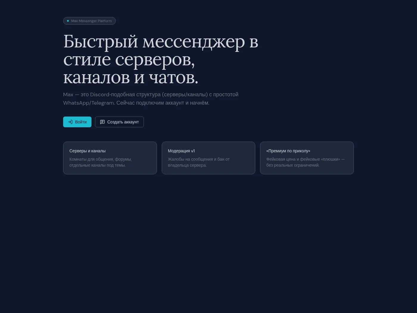 Max Messenger Platform