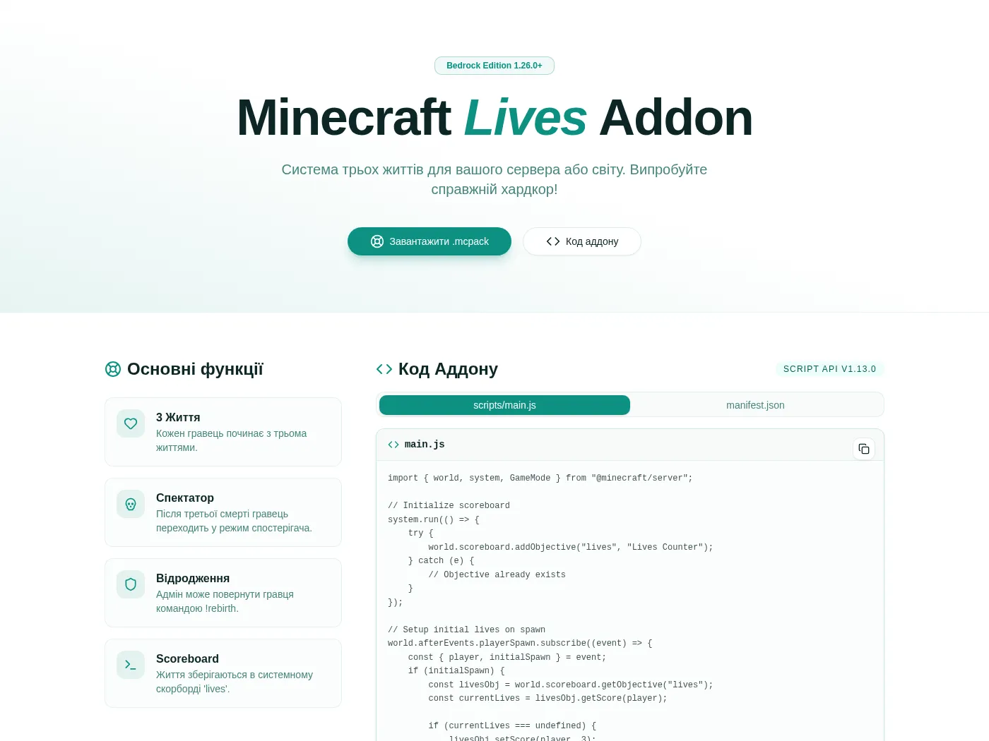 Minecraft Lives Addon