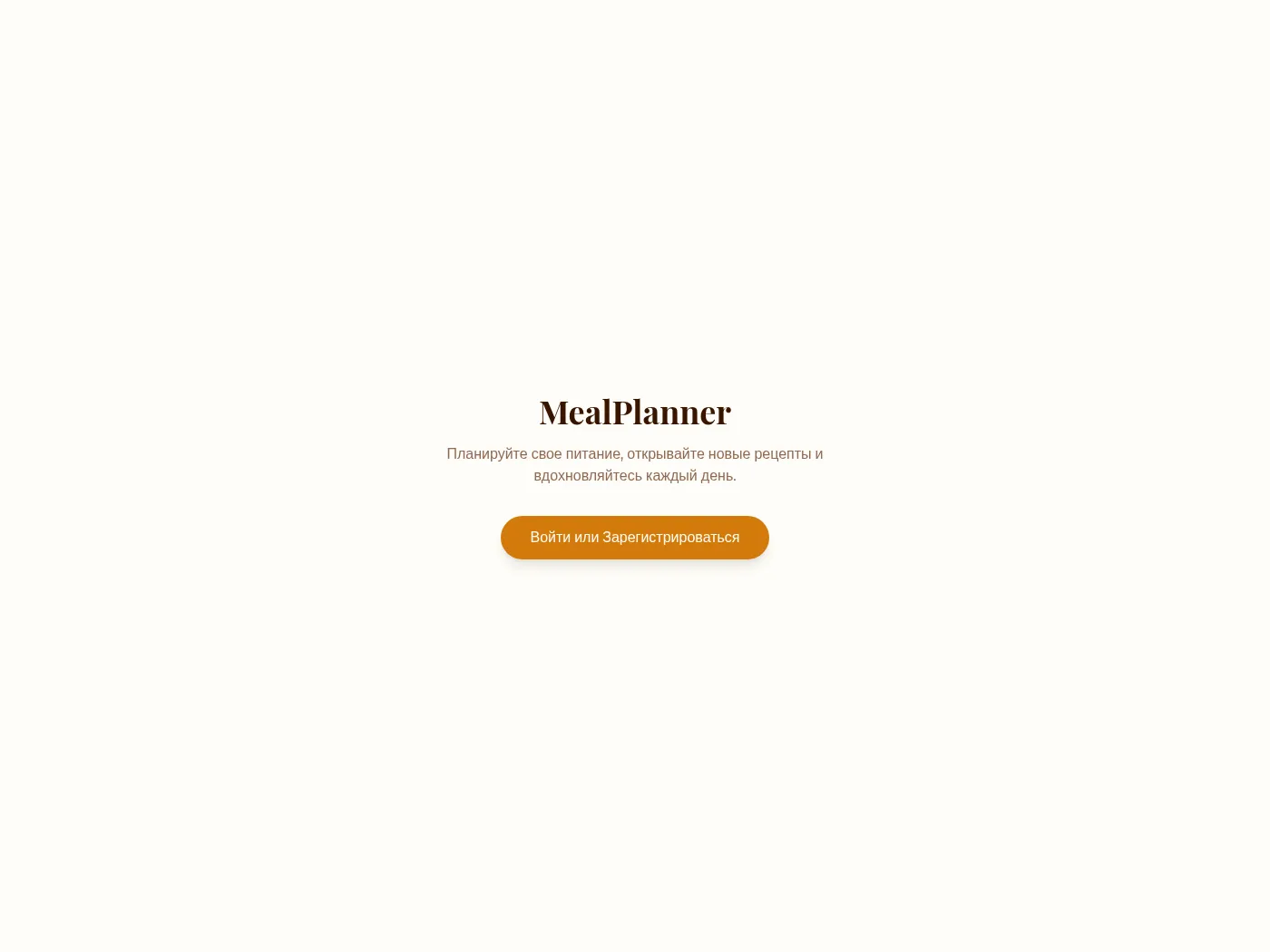 Meal Planner & Recipes