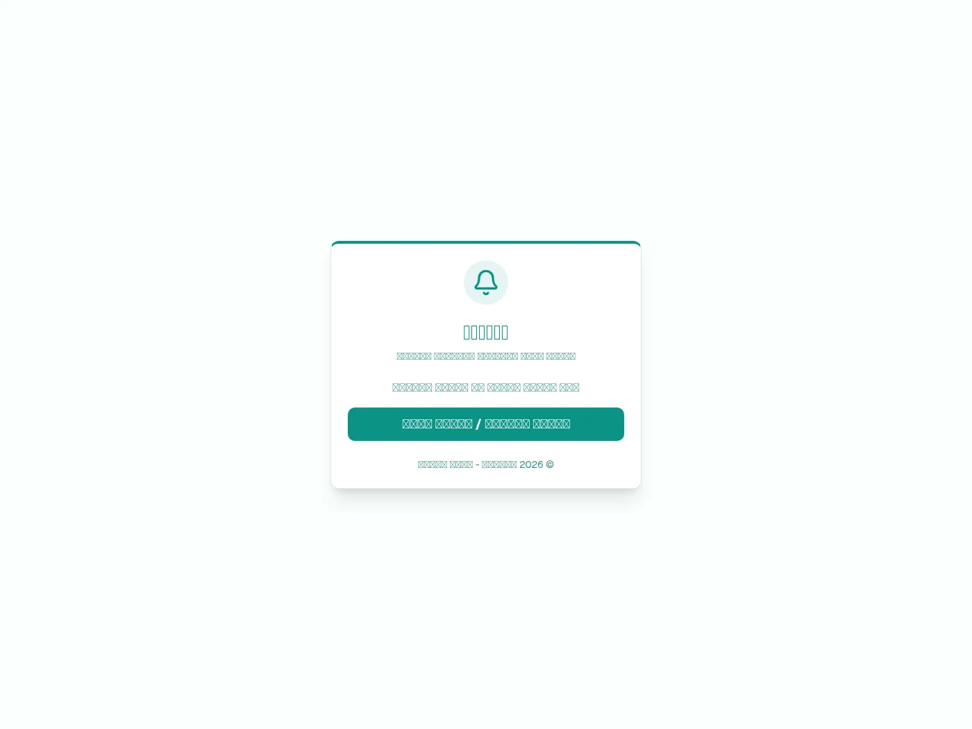 Med Reminder App