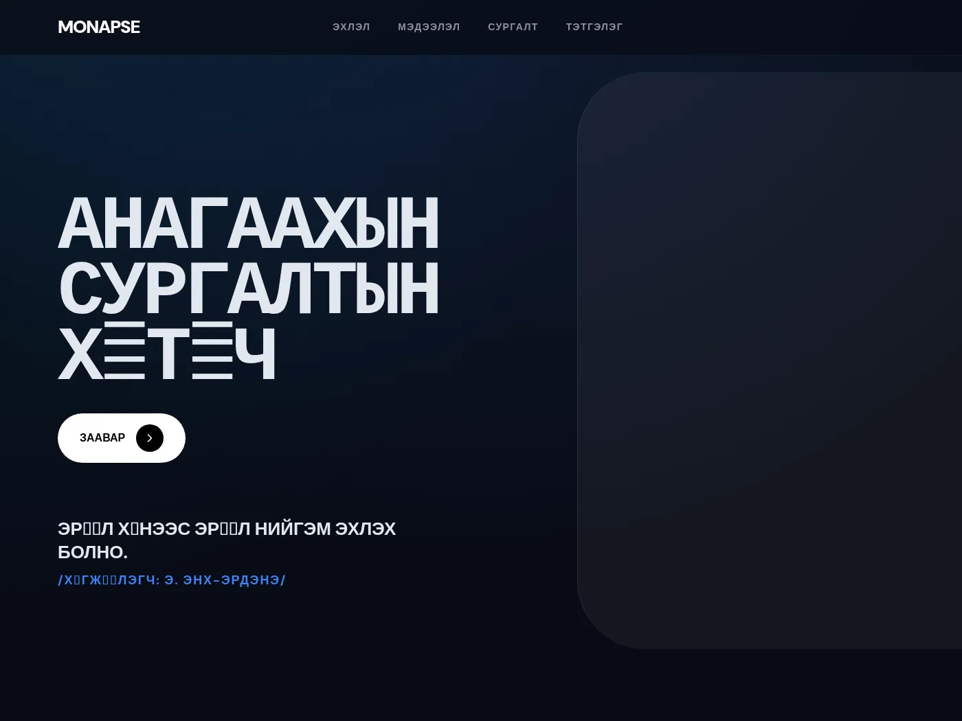 MedEdu Modern Portal