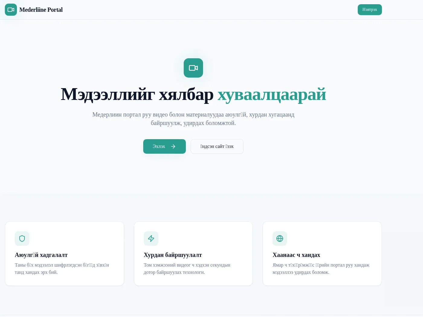 Mederline Upload Portal