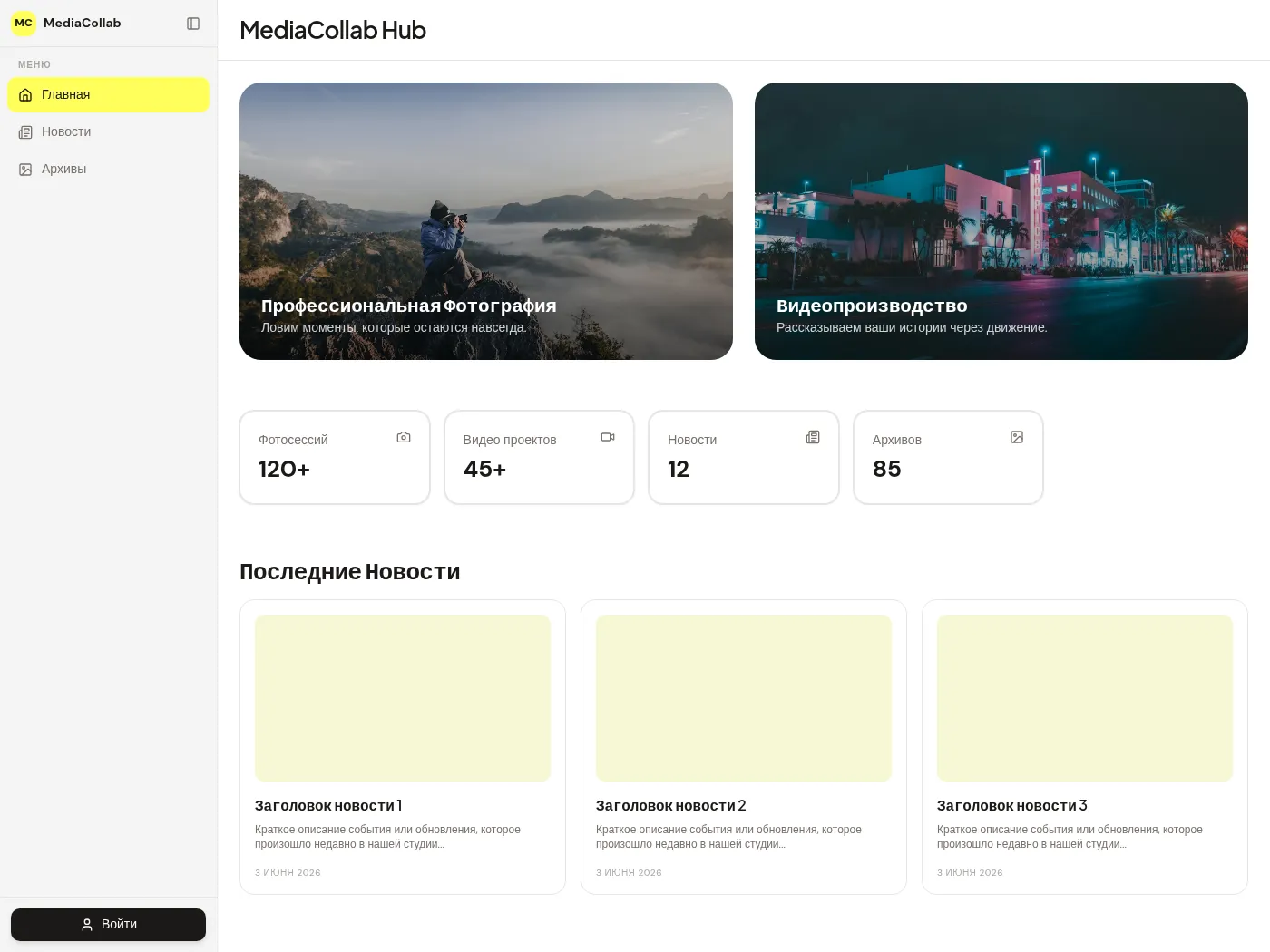 MediaCollab Hub