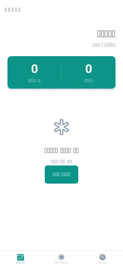 MedAlert App