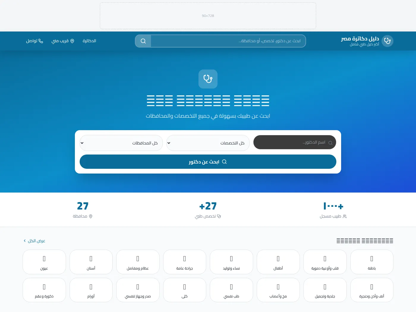 MediExcel Portal