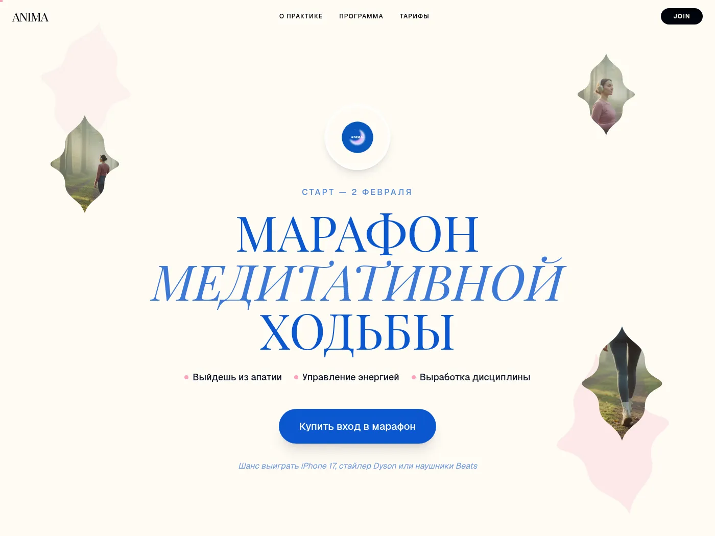 Meditative Walk Marathon