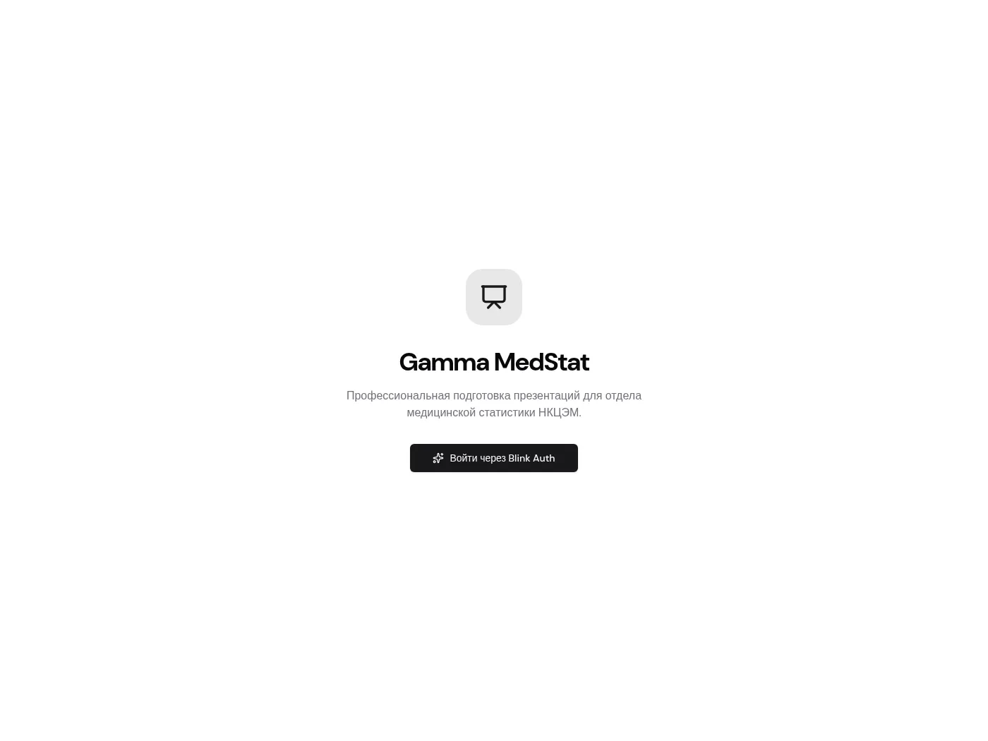 MedStat Department Slides