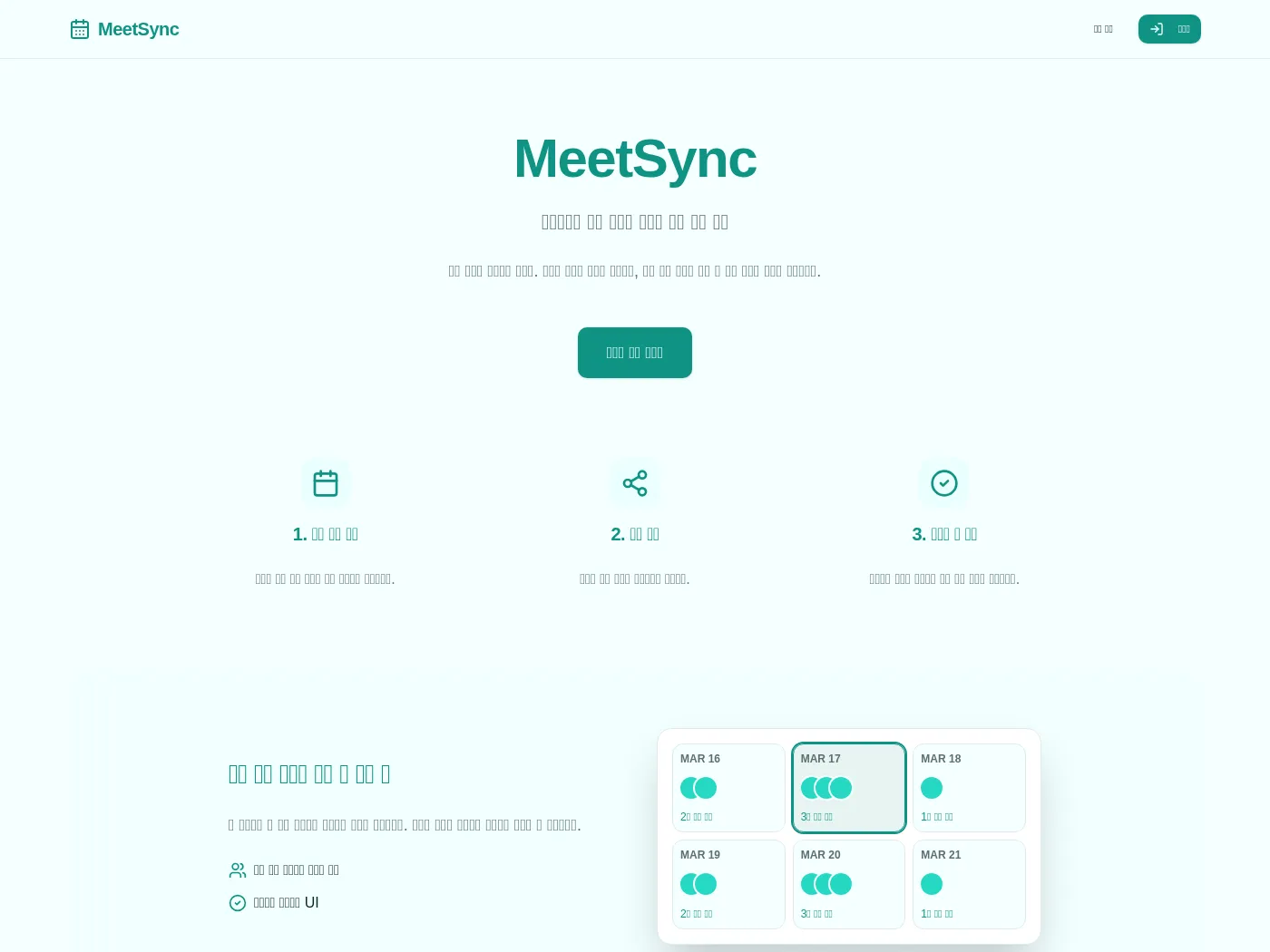 MeetSync Scheduler