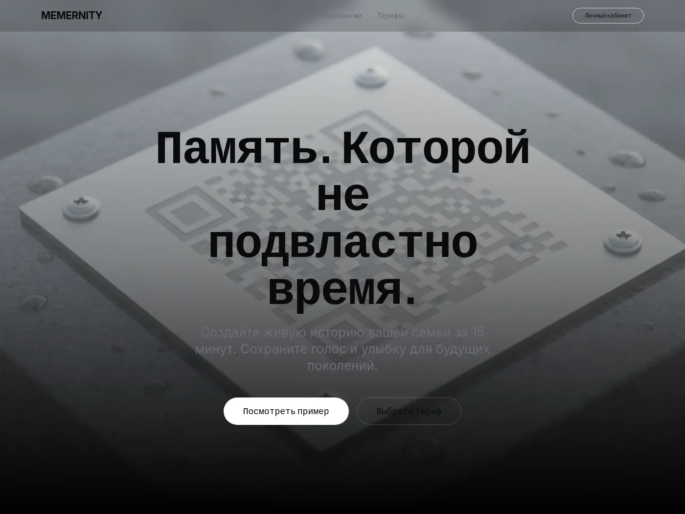 Memernity Russian Landing