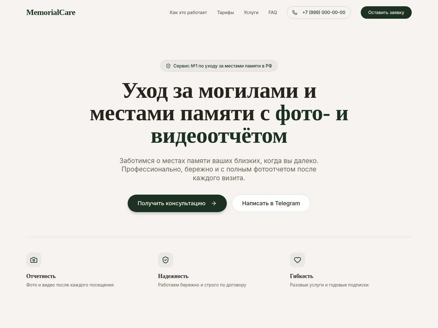 MemorialCare Website