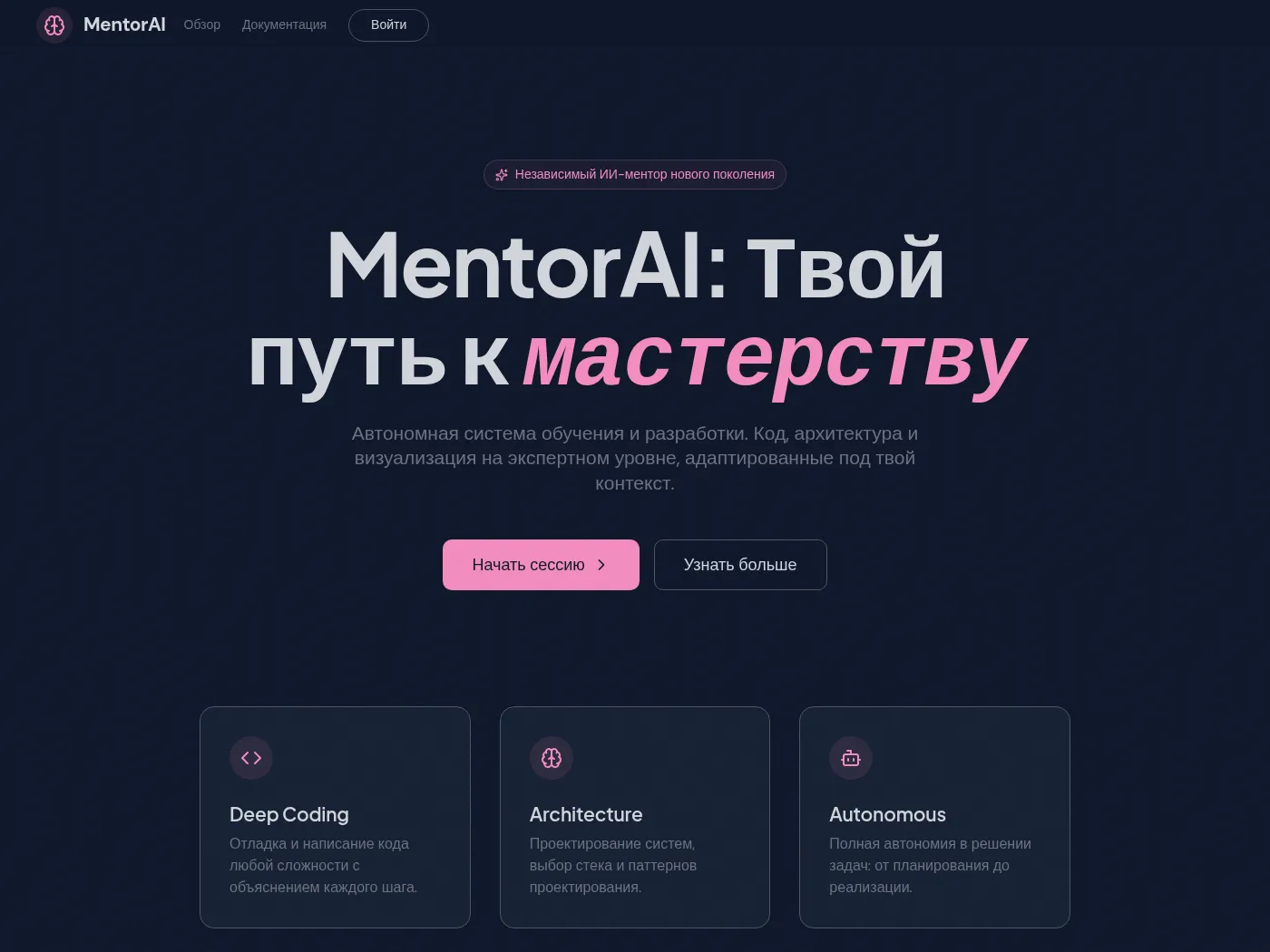 MentorAI Full-Stack Assistant