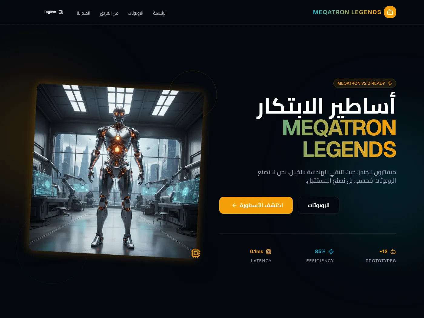 Meqatron Legends Site