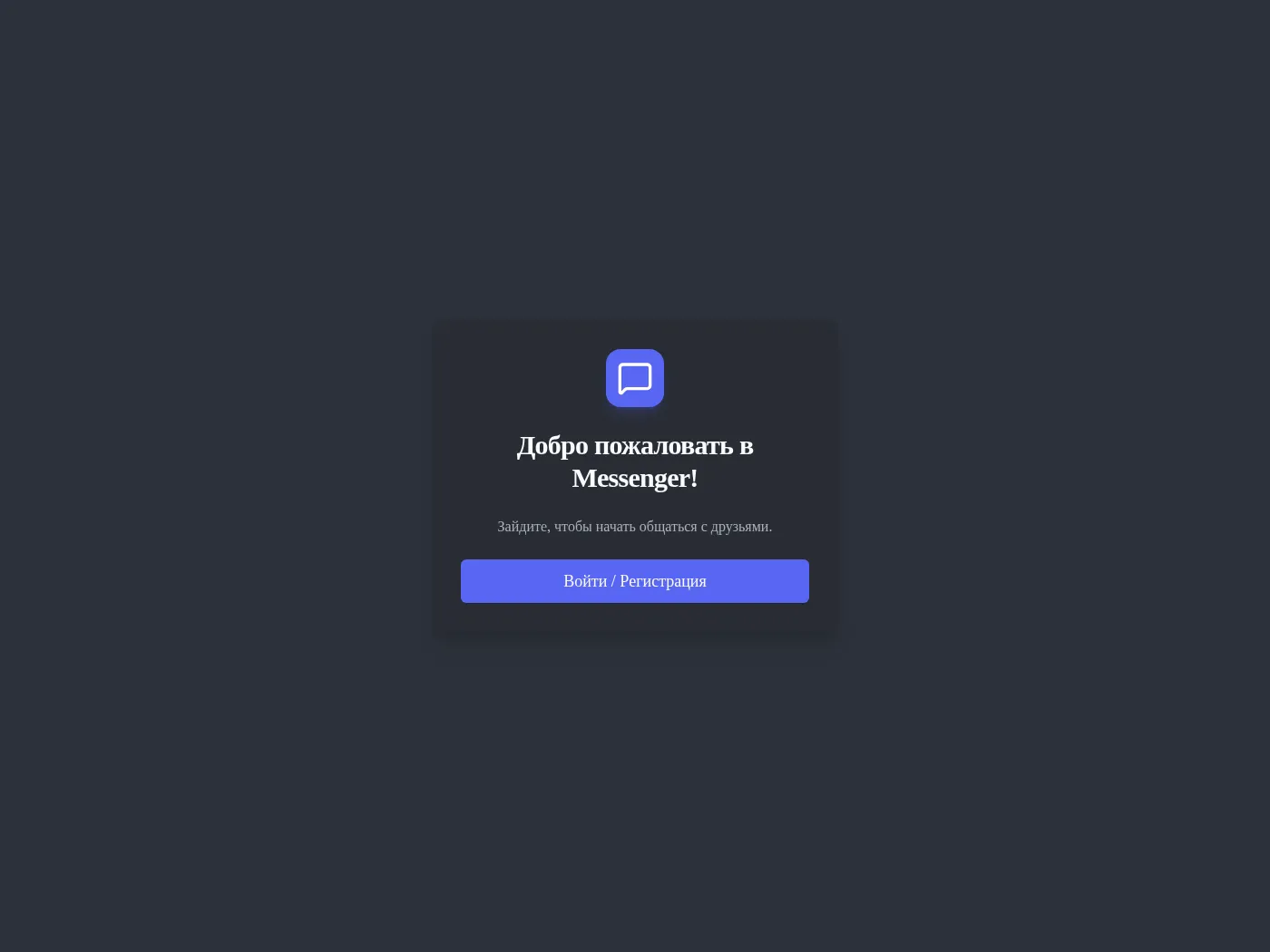 MessageNow