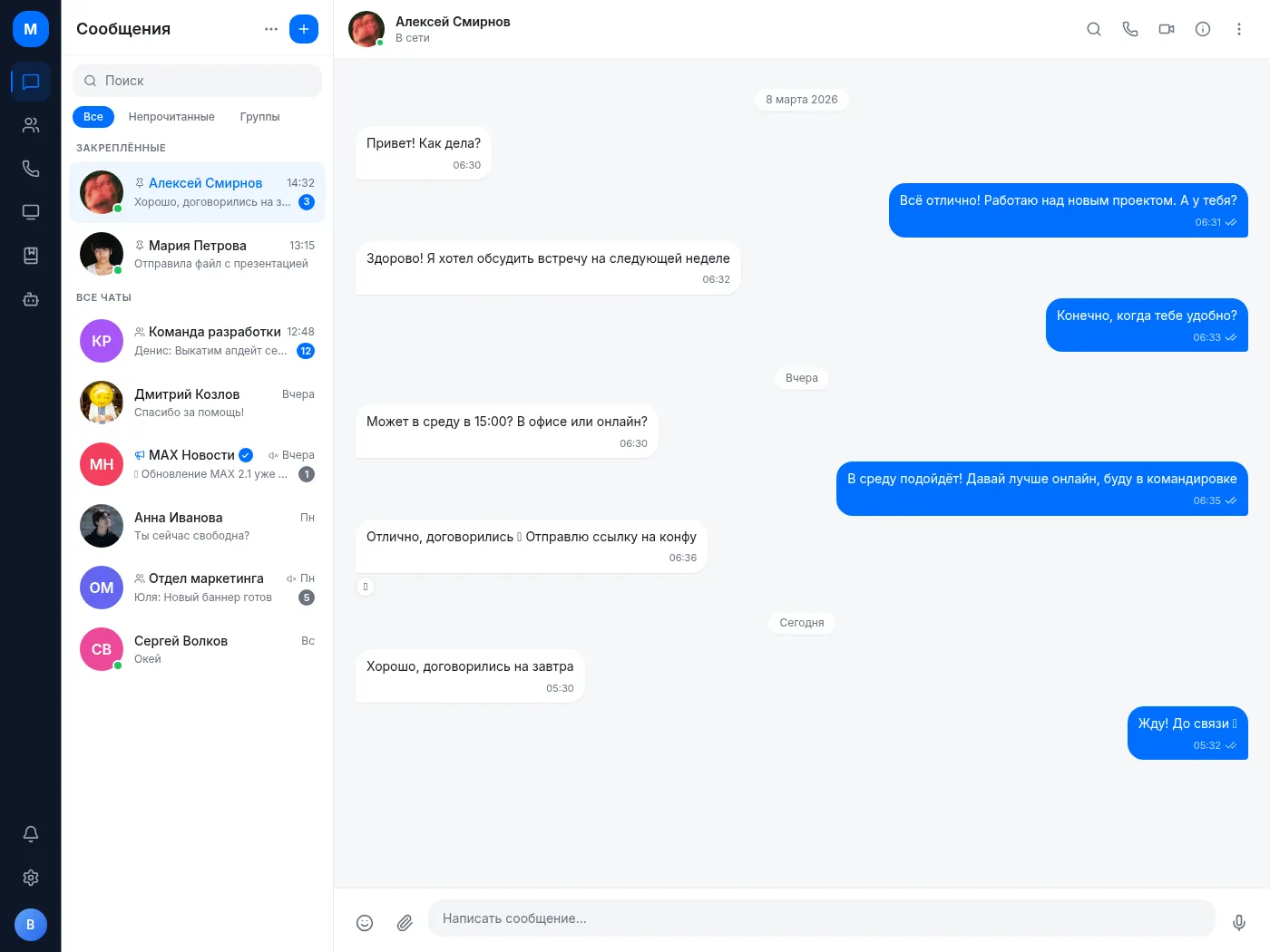Messenger Max Clone