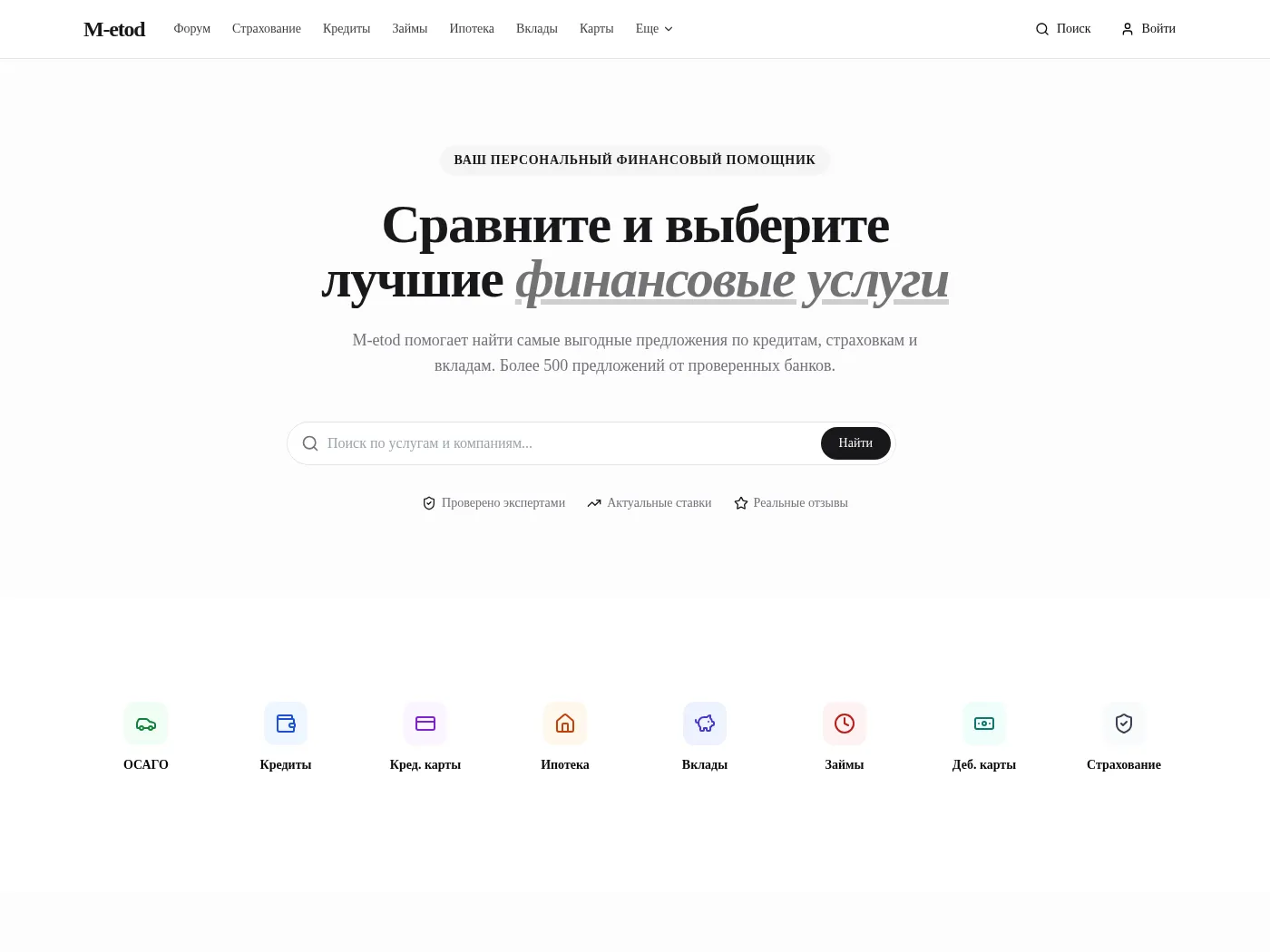 M-etod Comparison Portal