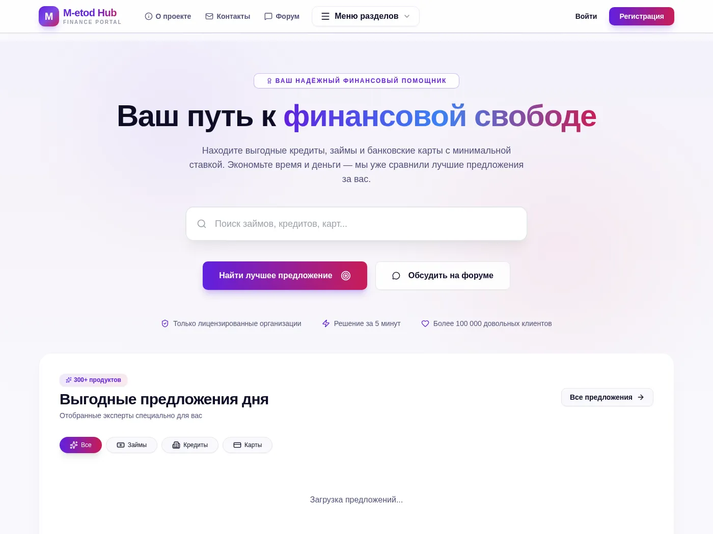 M-etod Finance Hub