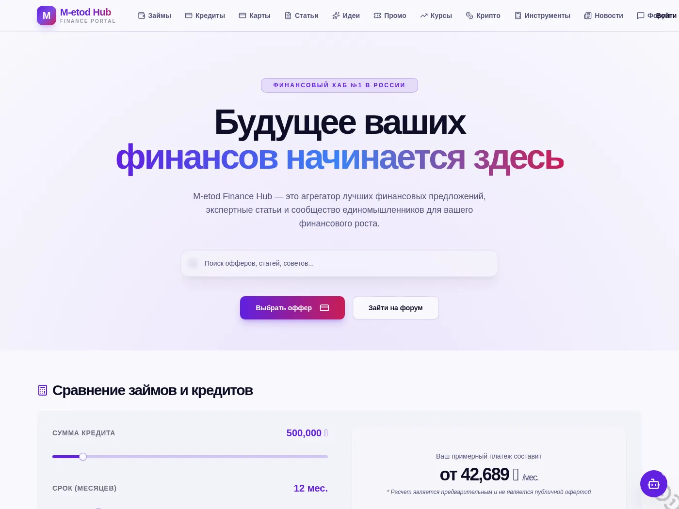 M-etod Finance Hub