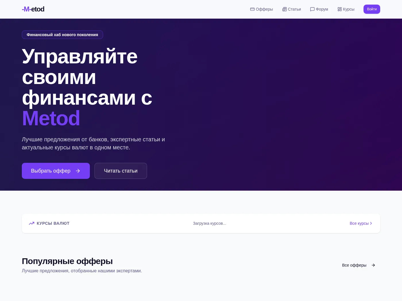 Metod Finance Hub