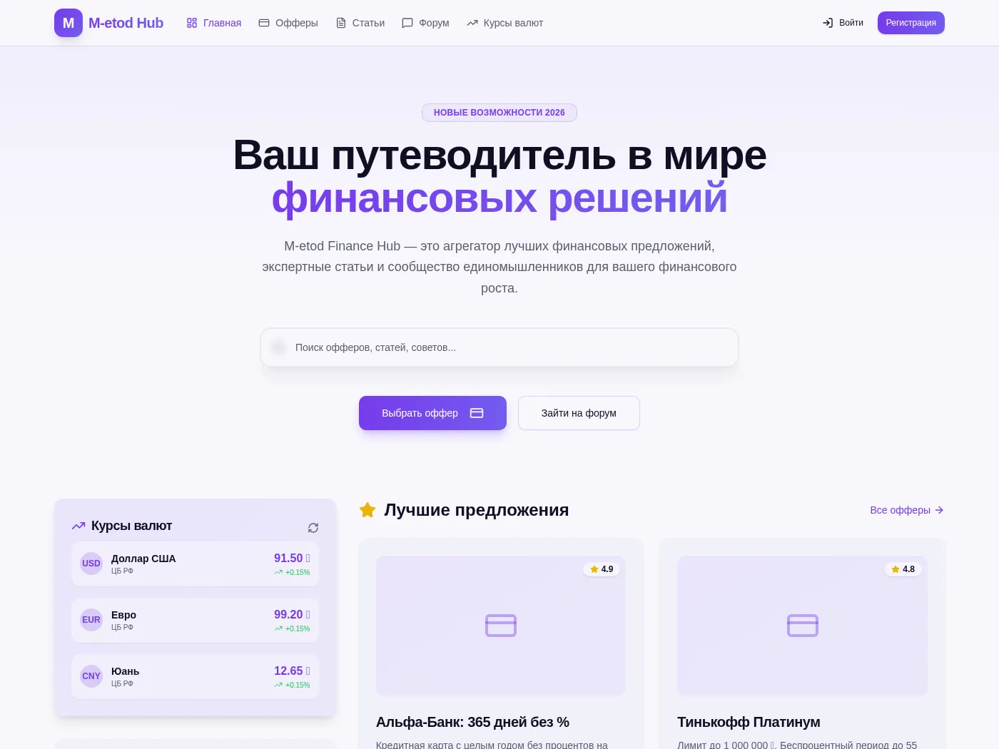 M-etod Finance Hub