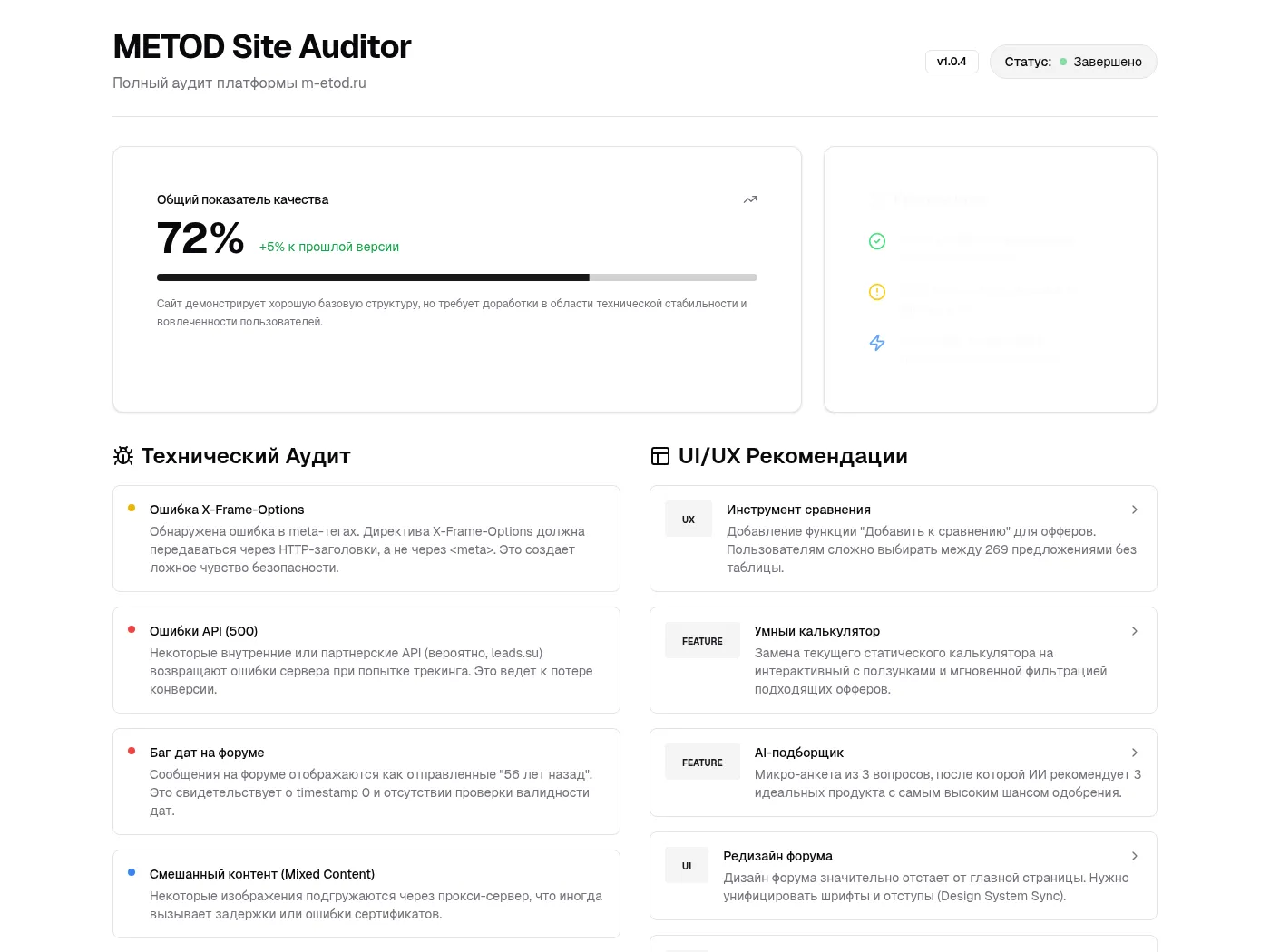 METOD Site Auditor