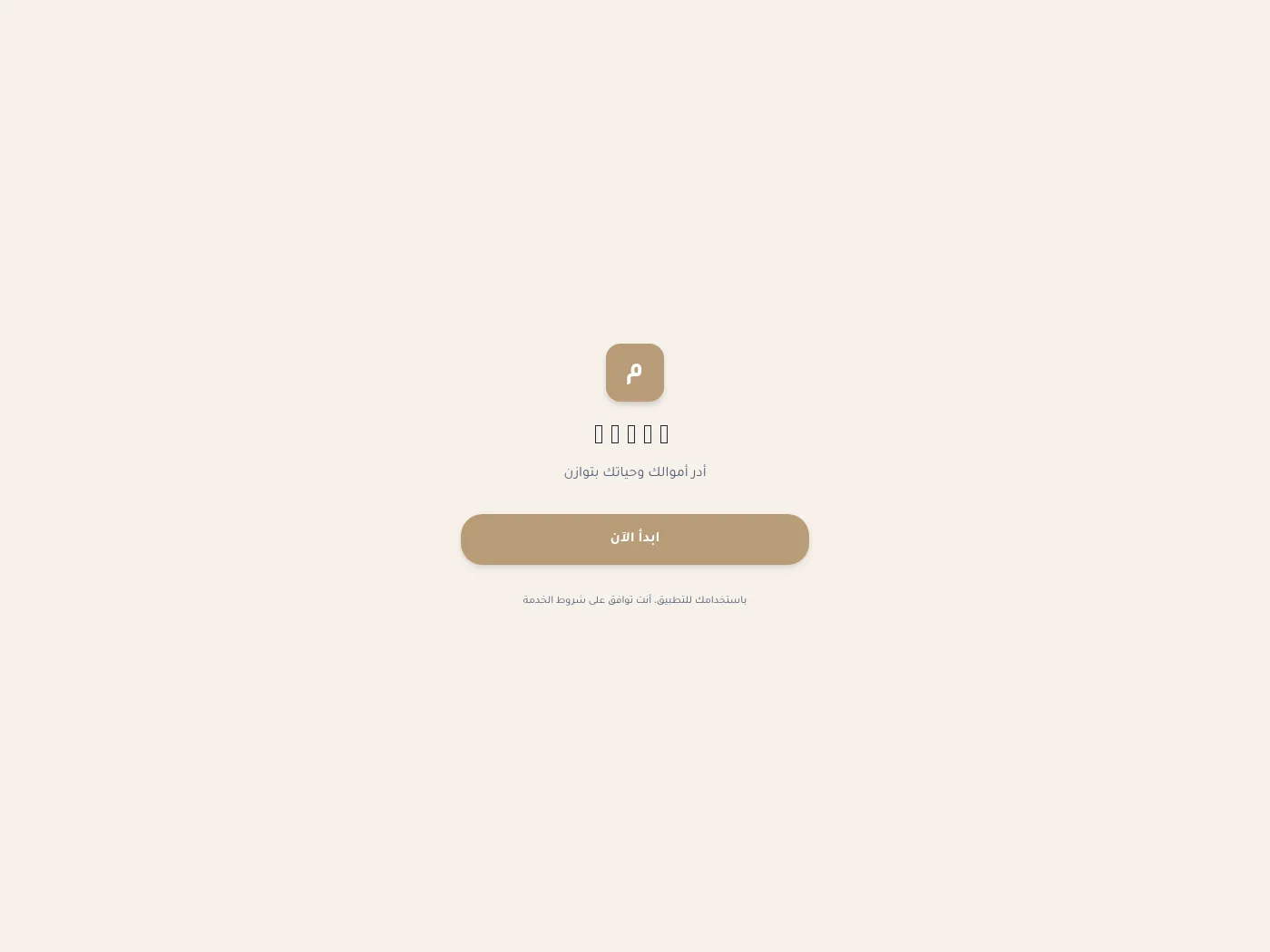 Mezan Personal Finance App