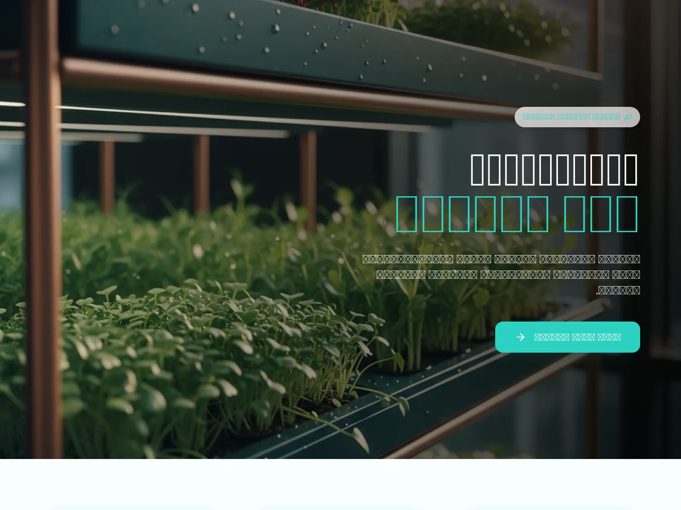 Microgreen Pro Control