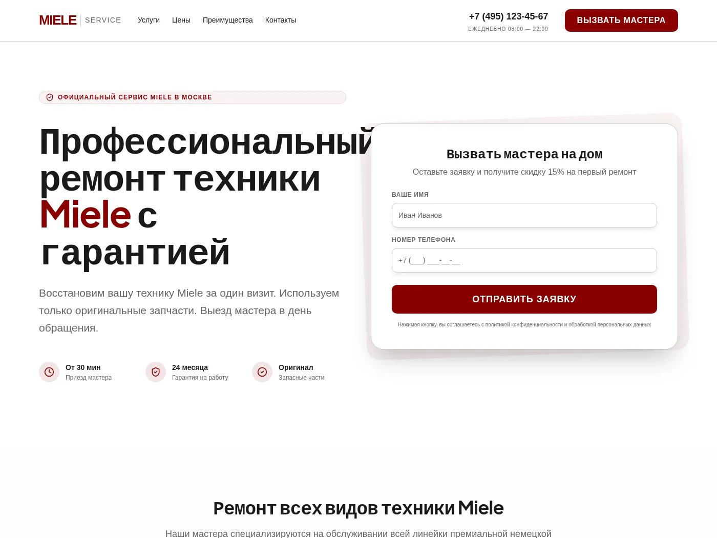 Miele Service Website