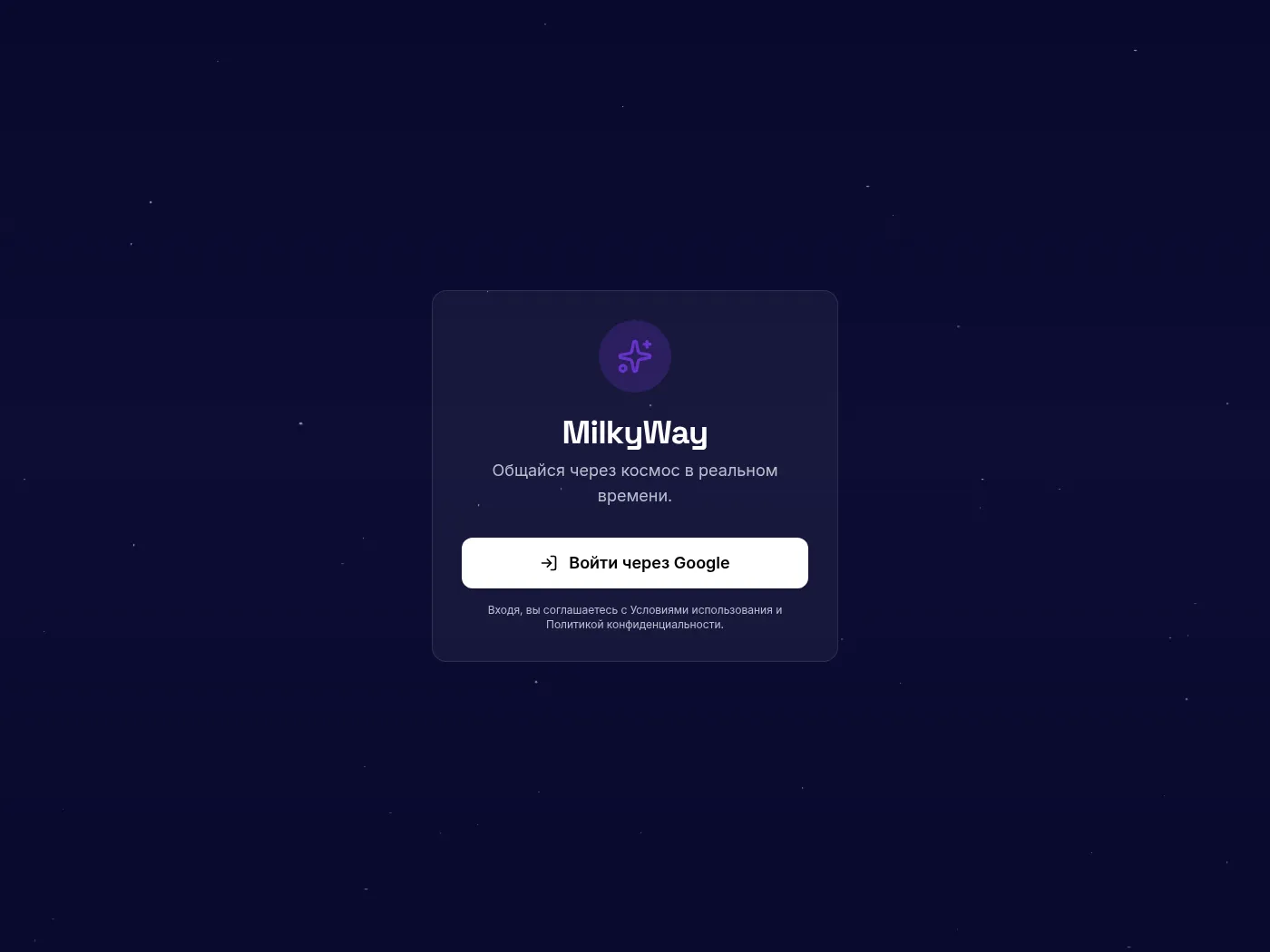 MilkyWay Cosmic Messenger