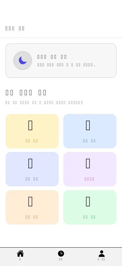 Mind Cheer App
