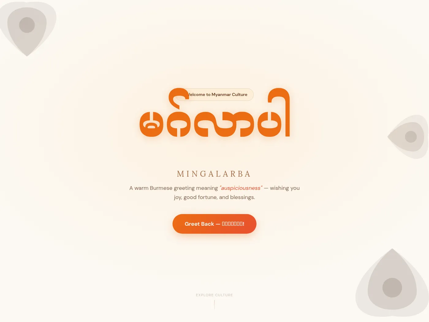 Mingalarba Greeting App