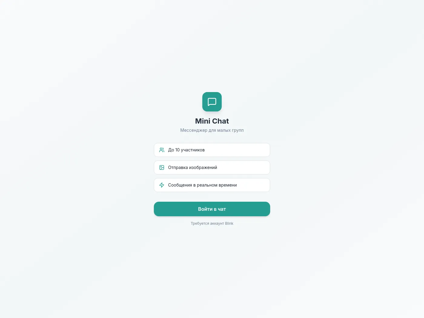 Mini Chat Messenger