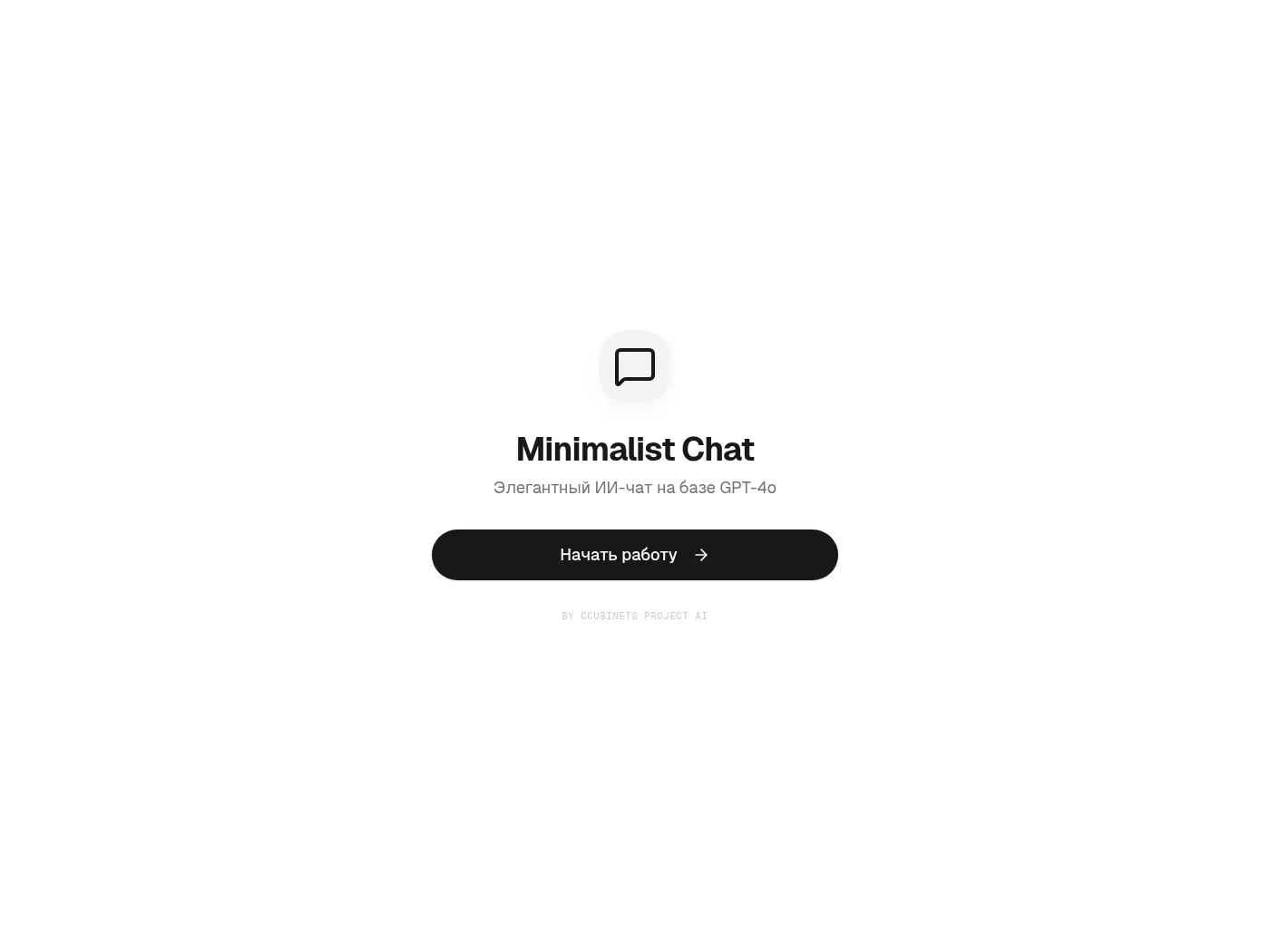 Minimalist ChatGPT Bot