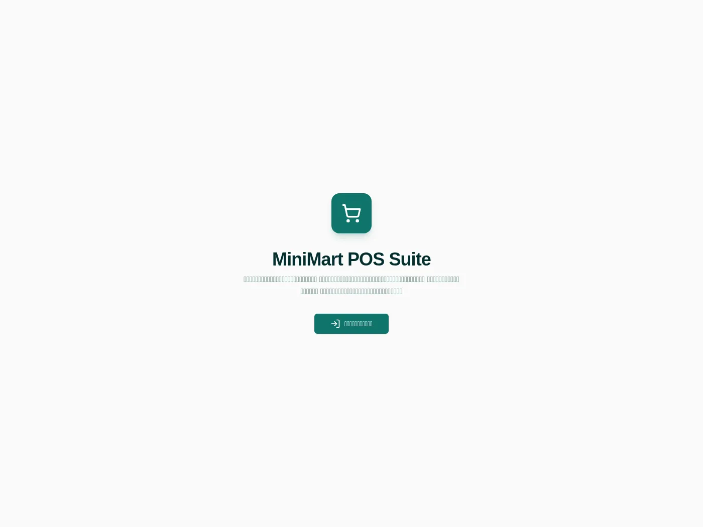 MiniMart POS Suite